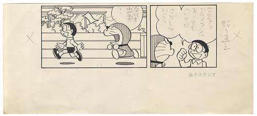 Doraemon Original Art For Sale | ComicArtTracker